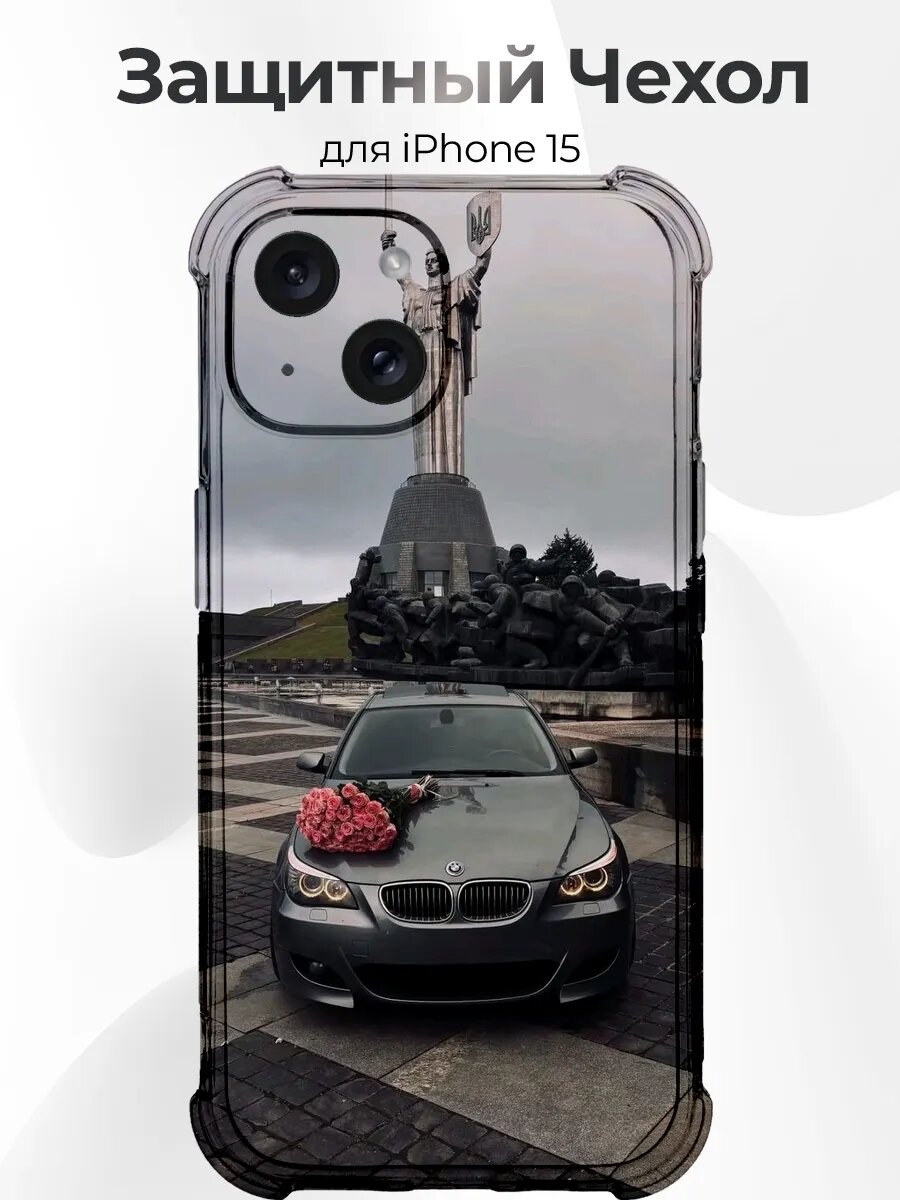 IPhone 15 BMW E60 с розами у Родины-матери
