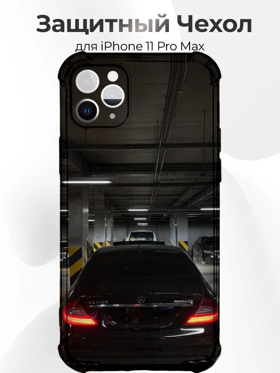 IPhone 11 Pro Max CLS 63 C219 банан