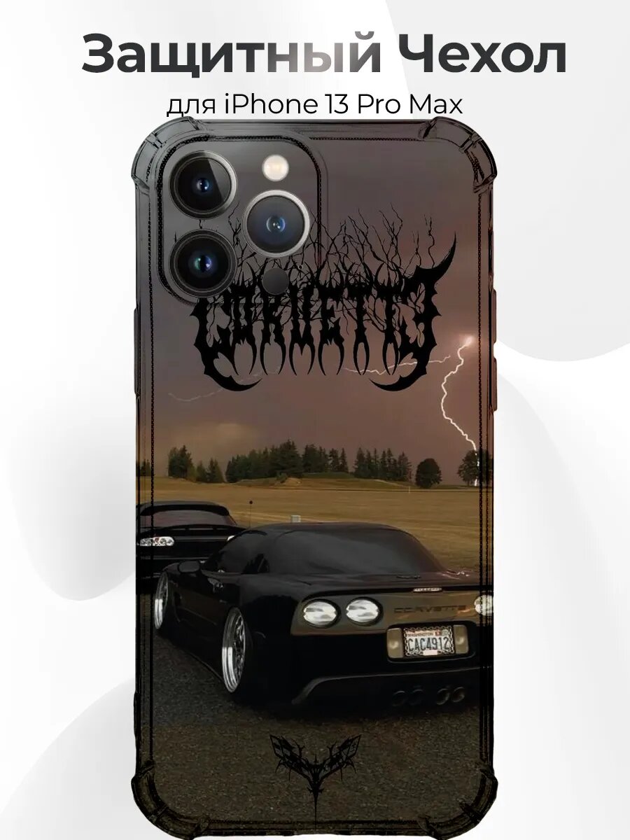 Чехол на iPhone 13 Pro Max Чёрный Corvette C5 под грозой