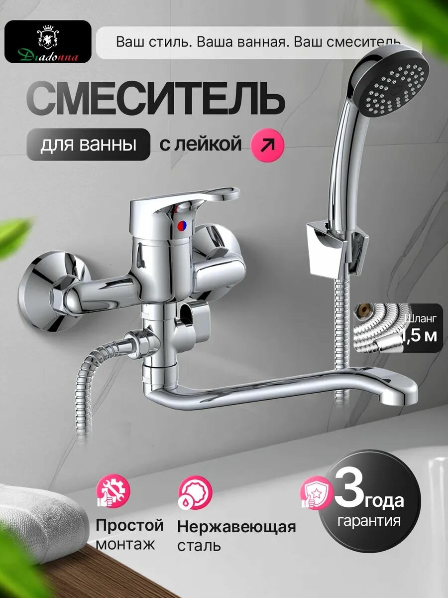 Смеситель для ванны с поворотным изливом