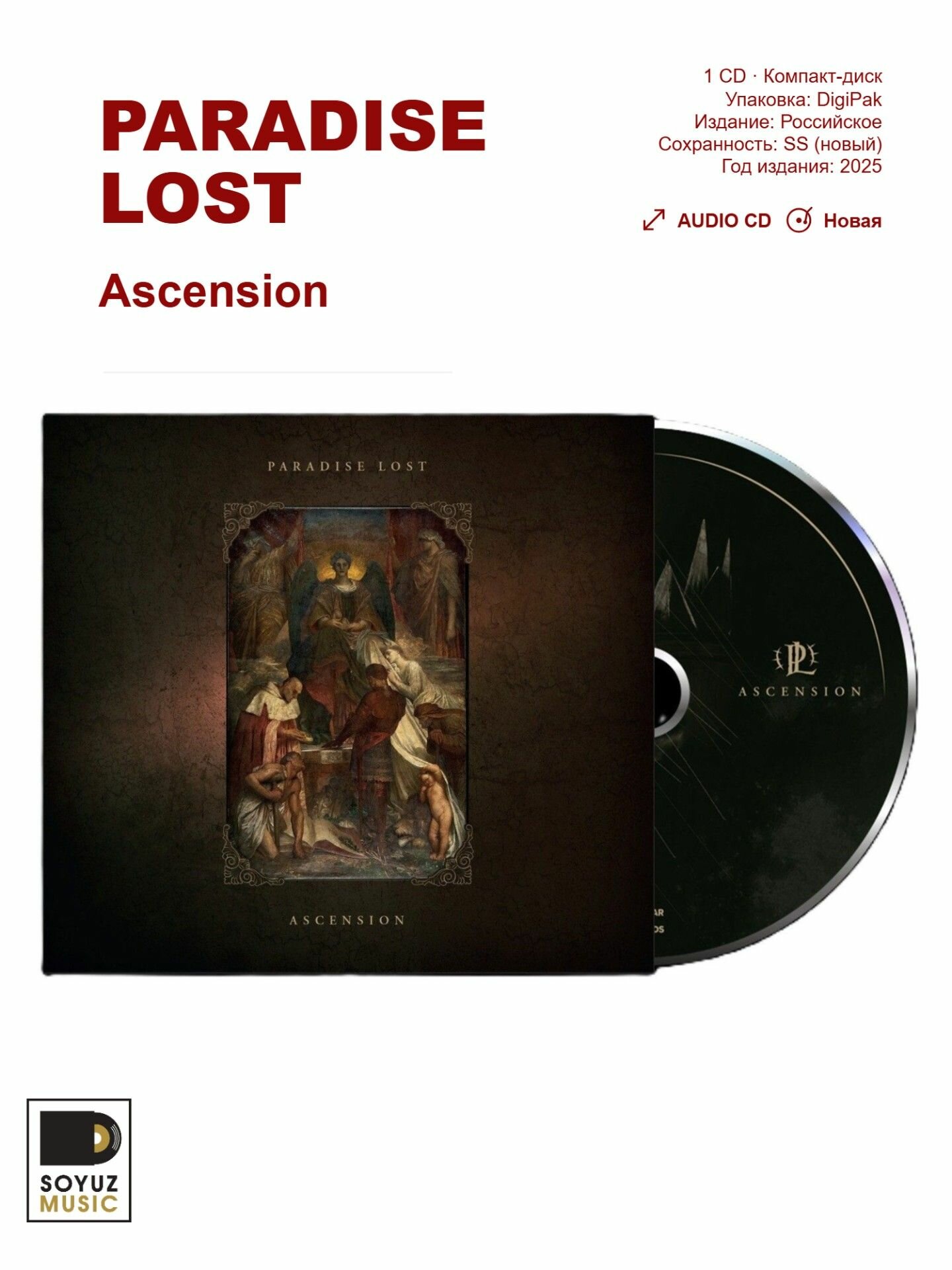 Paradise Lost. Ascension (CD Digi/Компакт-диск)