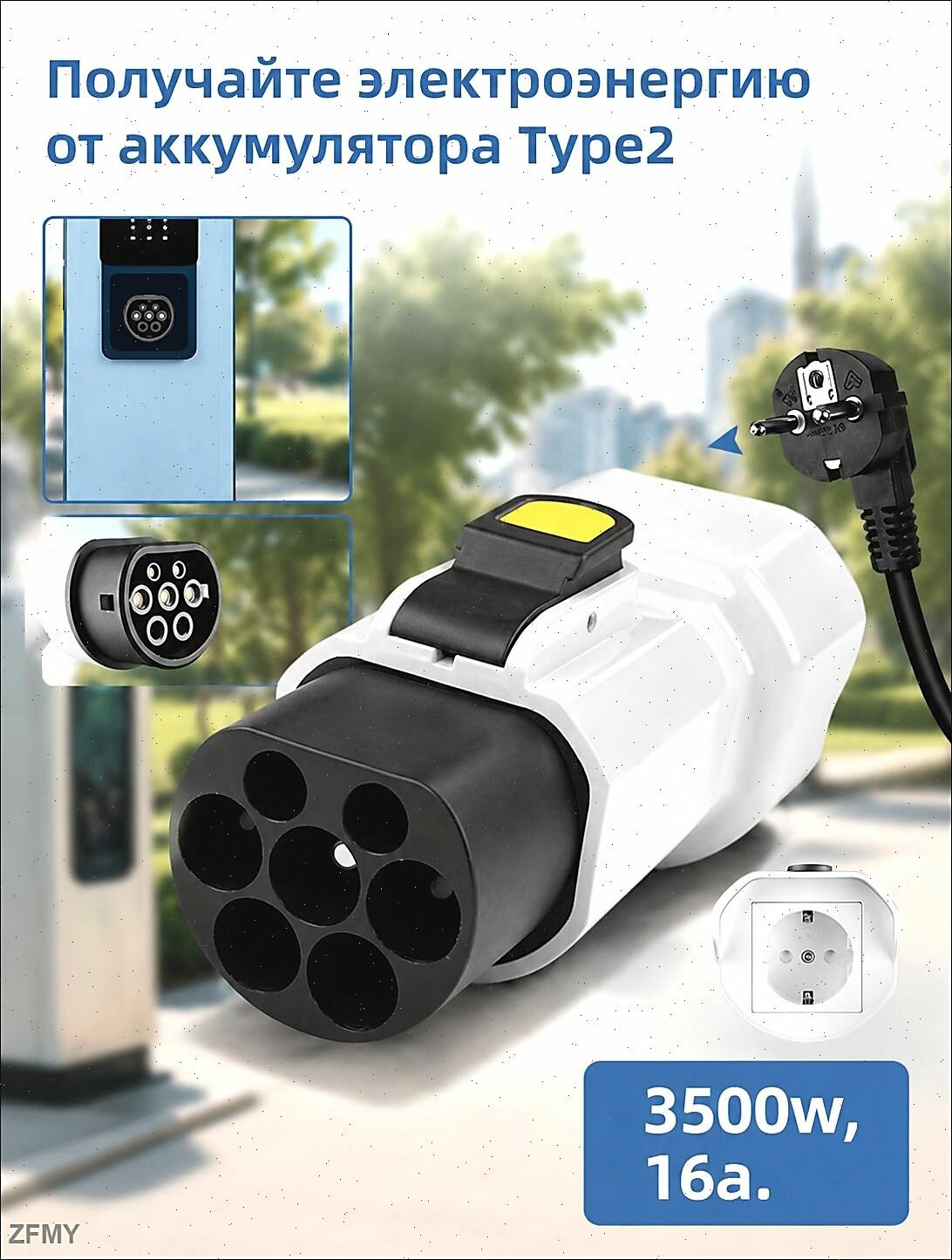 Переходник V2L Type2 для вывода переменного тока 220В из зарядного разъема электромобиля и подключения внешних электроприборов
