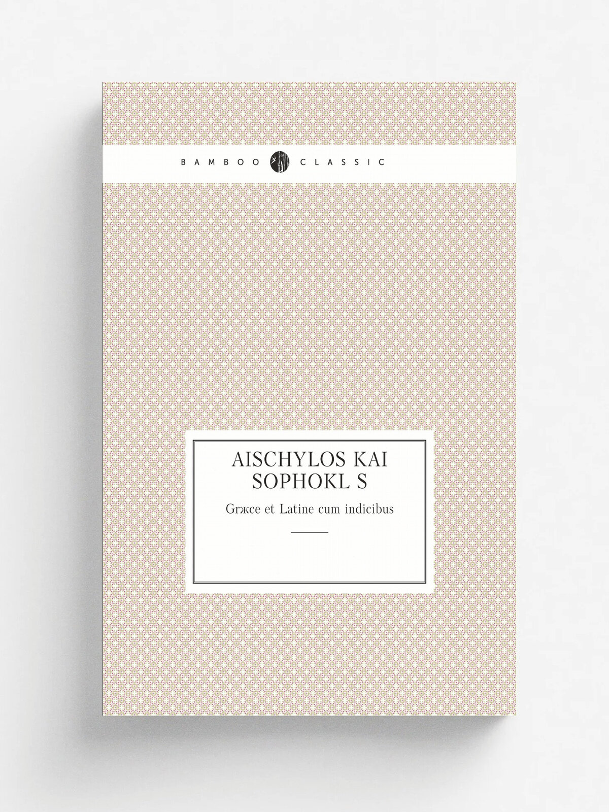 Aischylos kai Sophokl.s. Gr.ce et Latine cum indicibus