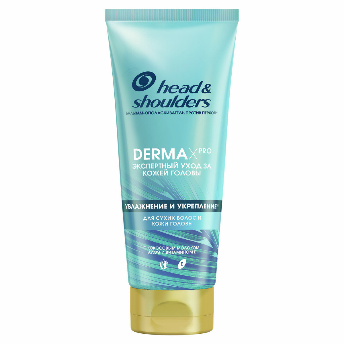 Бальзам для волос Head & Shoulders Dermax Pro Увлажнение и укрепление, 220мл, (2 шт)