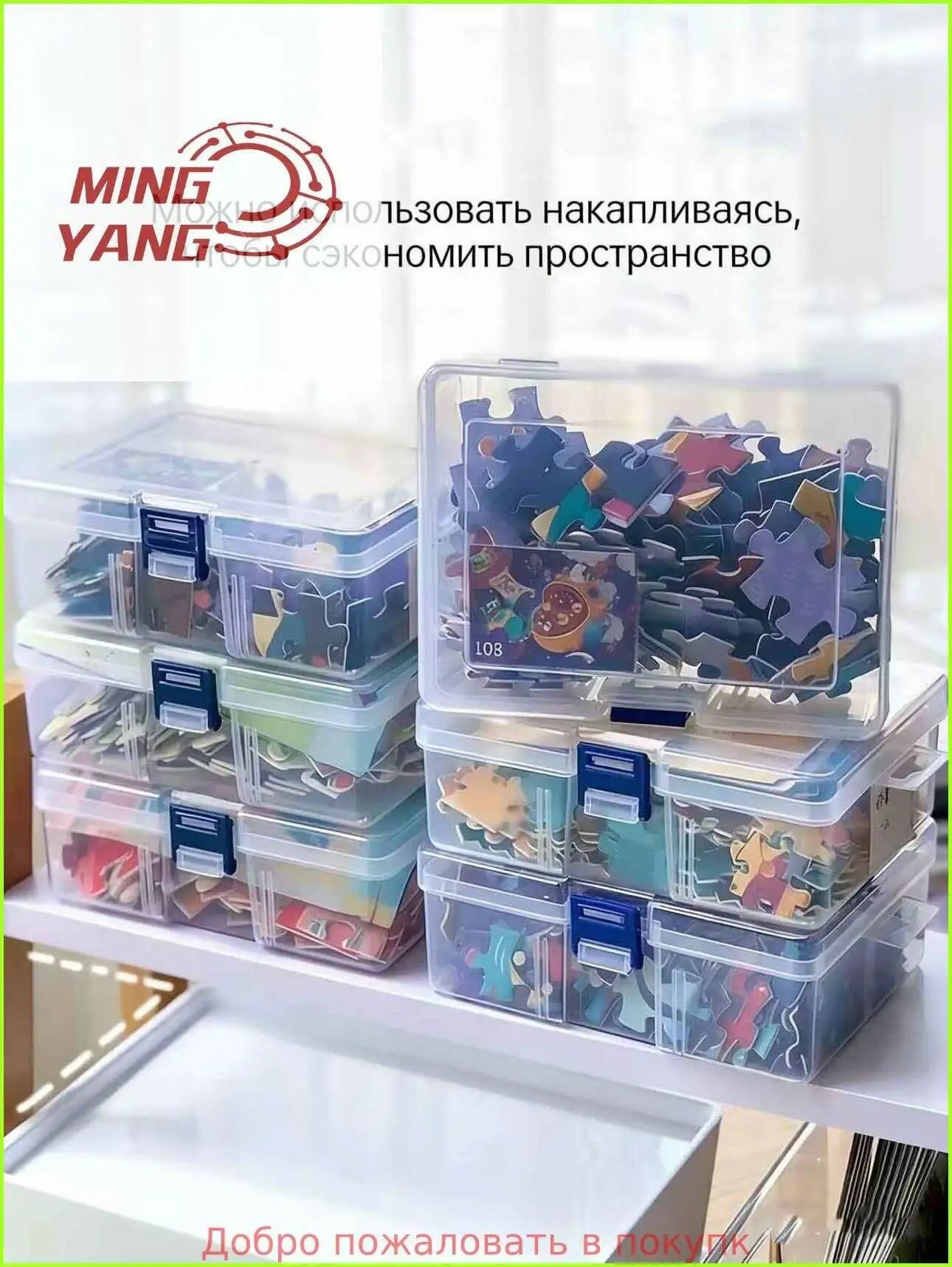 16,4 х 11,8 х 5,8 см, Прозрачный пенал, ящик для сбора головоломок