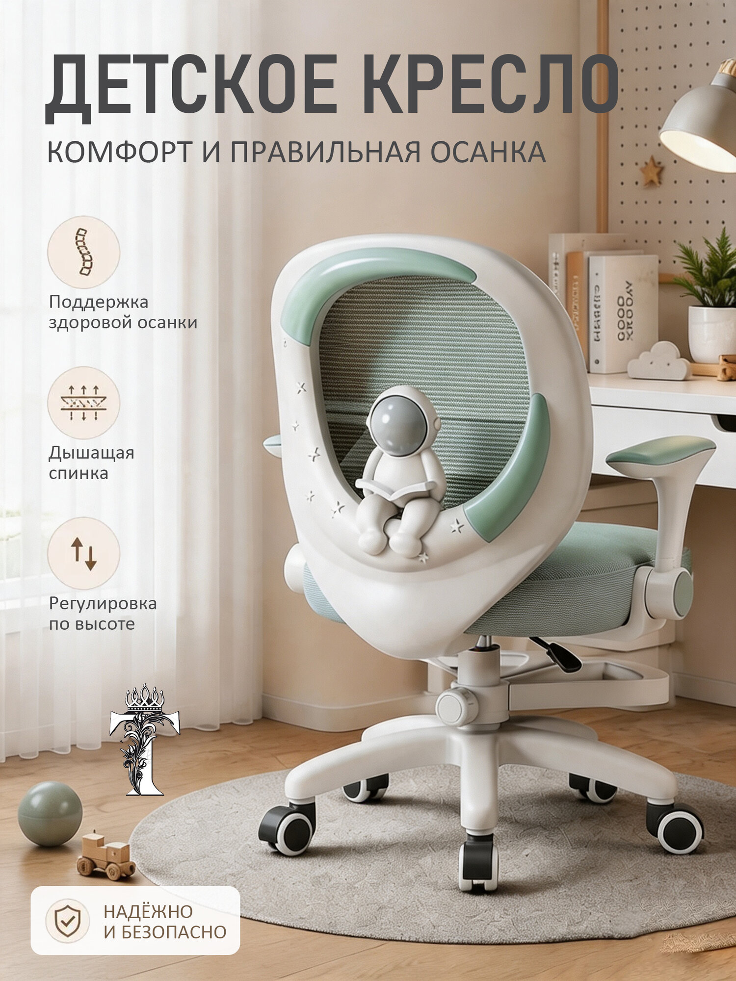 Tlp1 Детское компьютерное кресло, светло-зелёный