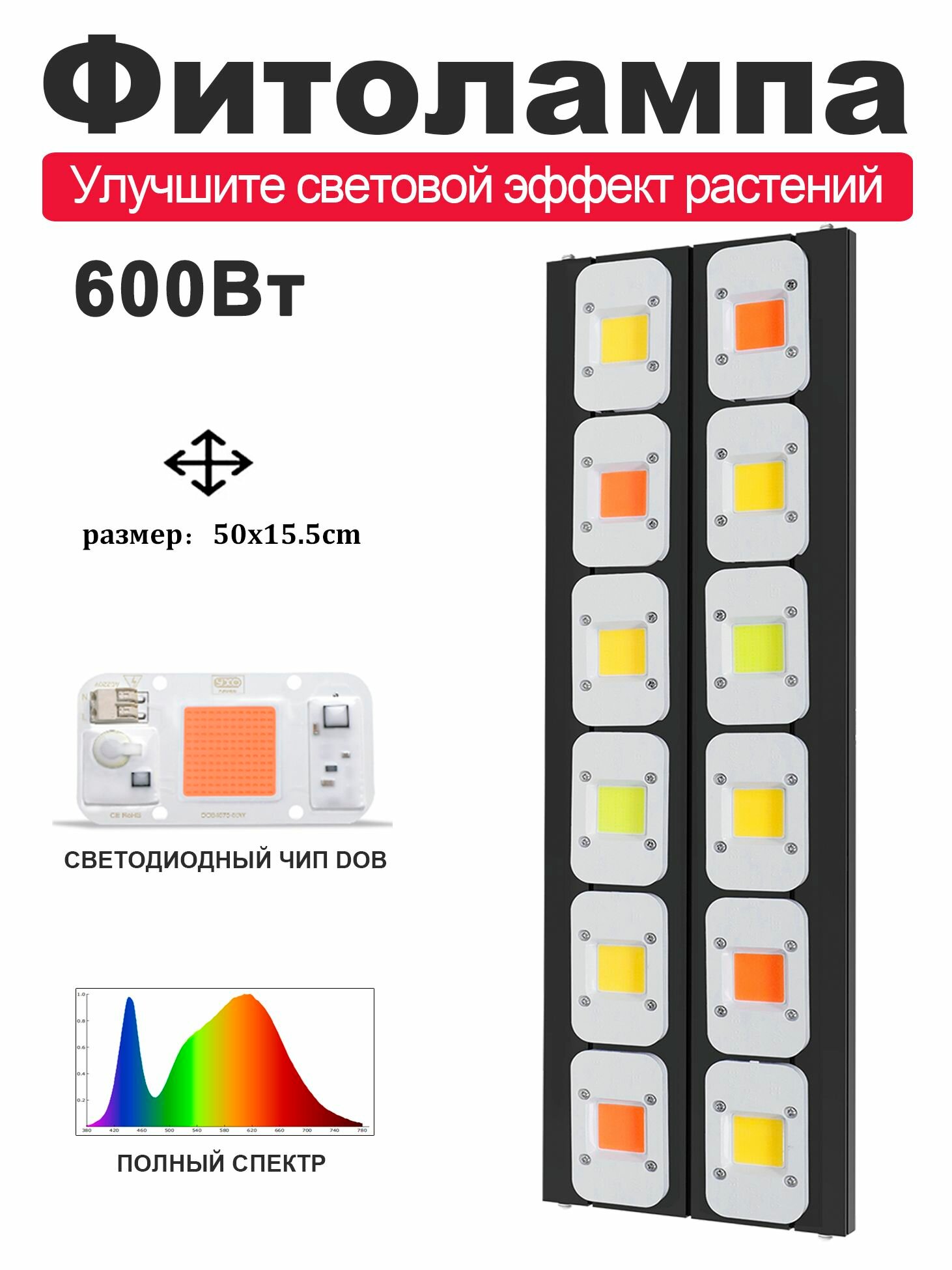 Фитолампа 600Вт, светильник для растений, полный спектр, с охлаждением для овощей, цветов и рассады