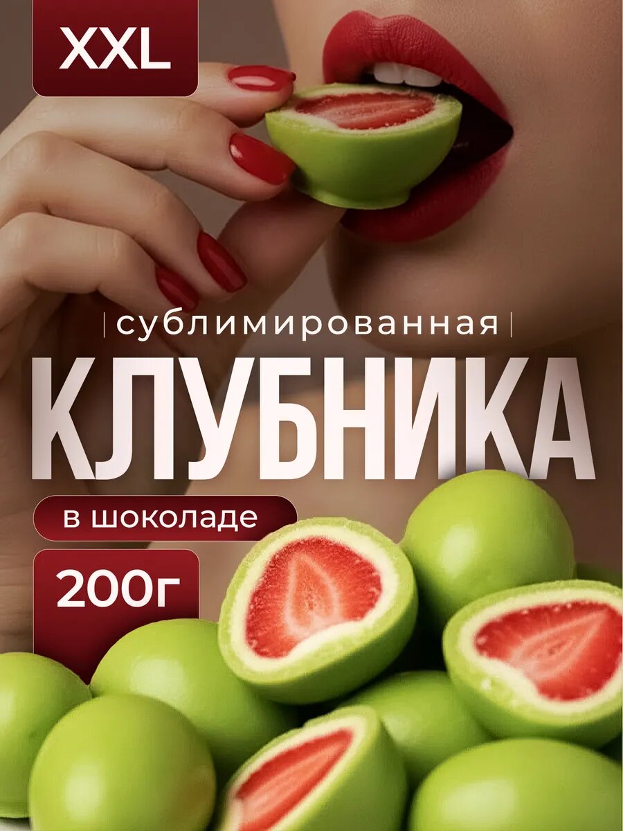 Клубника в шоколаде лайме Лаймберри