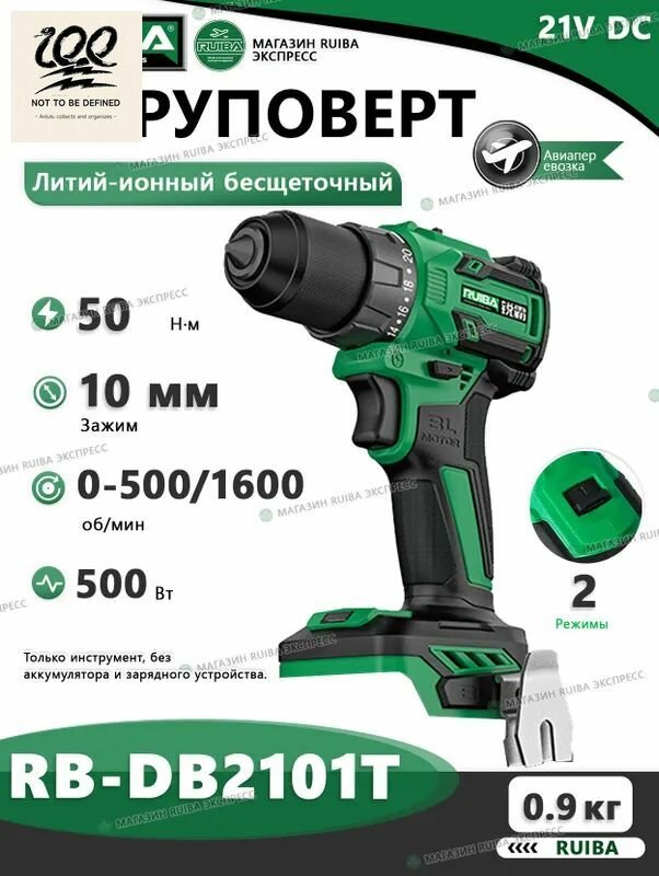 RUIBA 2101T бесщеточная Электрическая дрель 50N. m максимальная мощность 500 Вт 2-ступенчатое управление