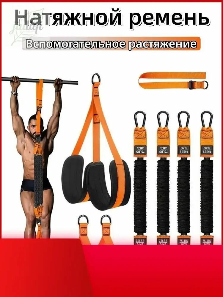 Эспандер для подтягиваний и отжиманий. Набор резинок для турника и брусьев.