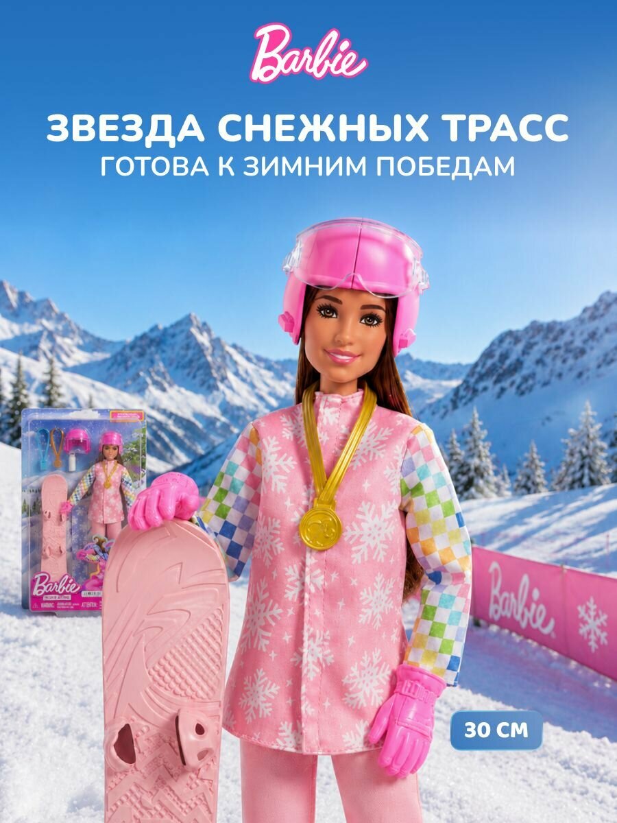 Кукла Барби Сноубордистка. Игровой набор Barbie с аксессуарами, сноубордом и кукольной одеждой, JKF78