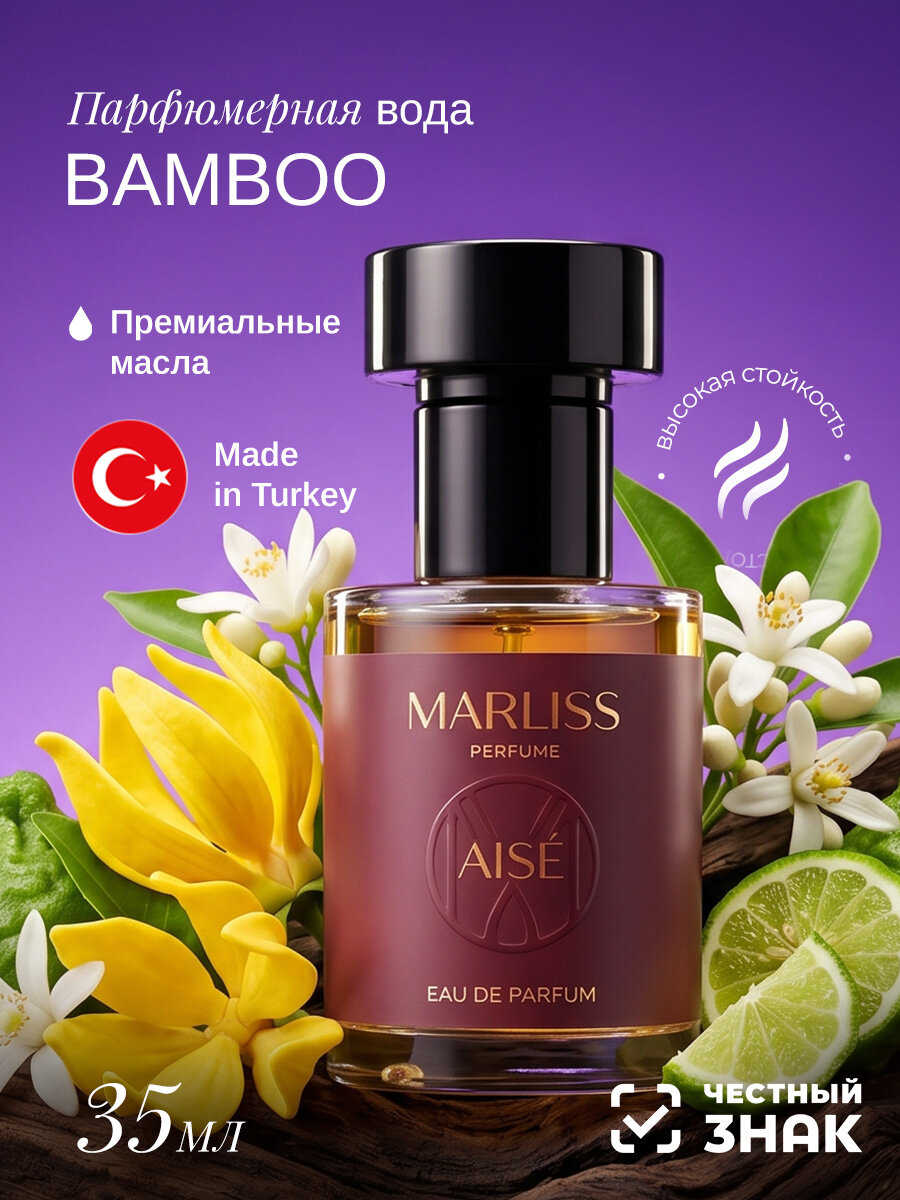 BAMBOO духи гучи бамбу цитрусовые сливочные на лето , пудровый аромат духи женские , стойкий парфюм для женщин сливочно-пудровый аромат летний цитрусовый парфюм стойкие духи