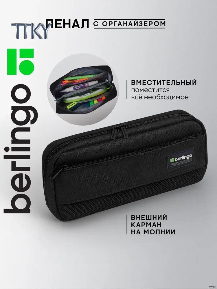 Пенал школьный с двумя отделениями, черный, для канцелярских принадлежностей