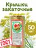 Крышки