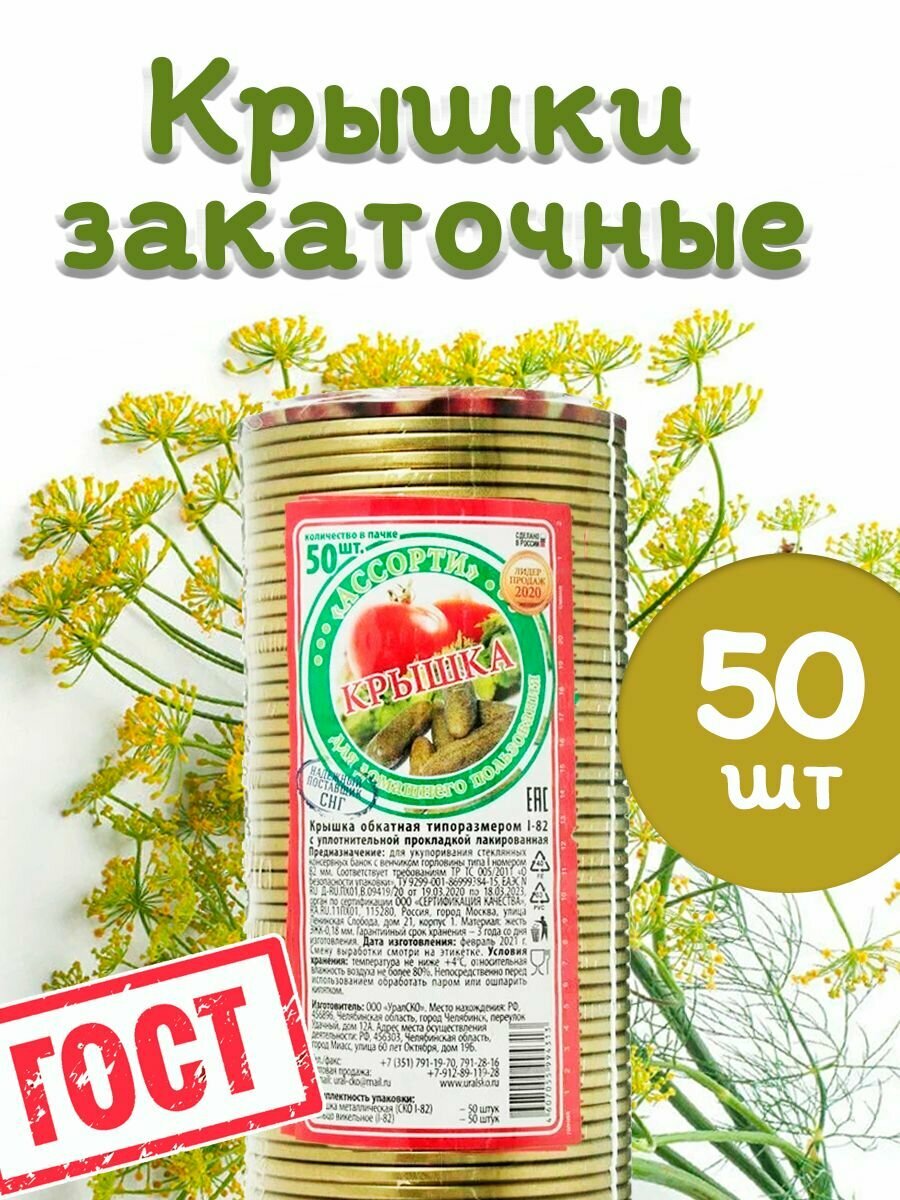 Крышки