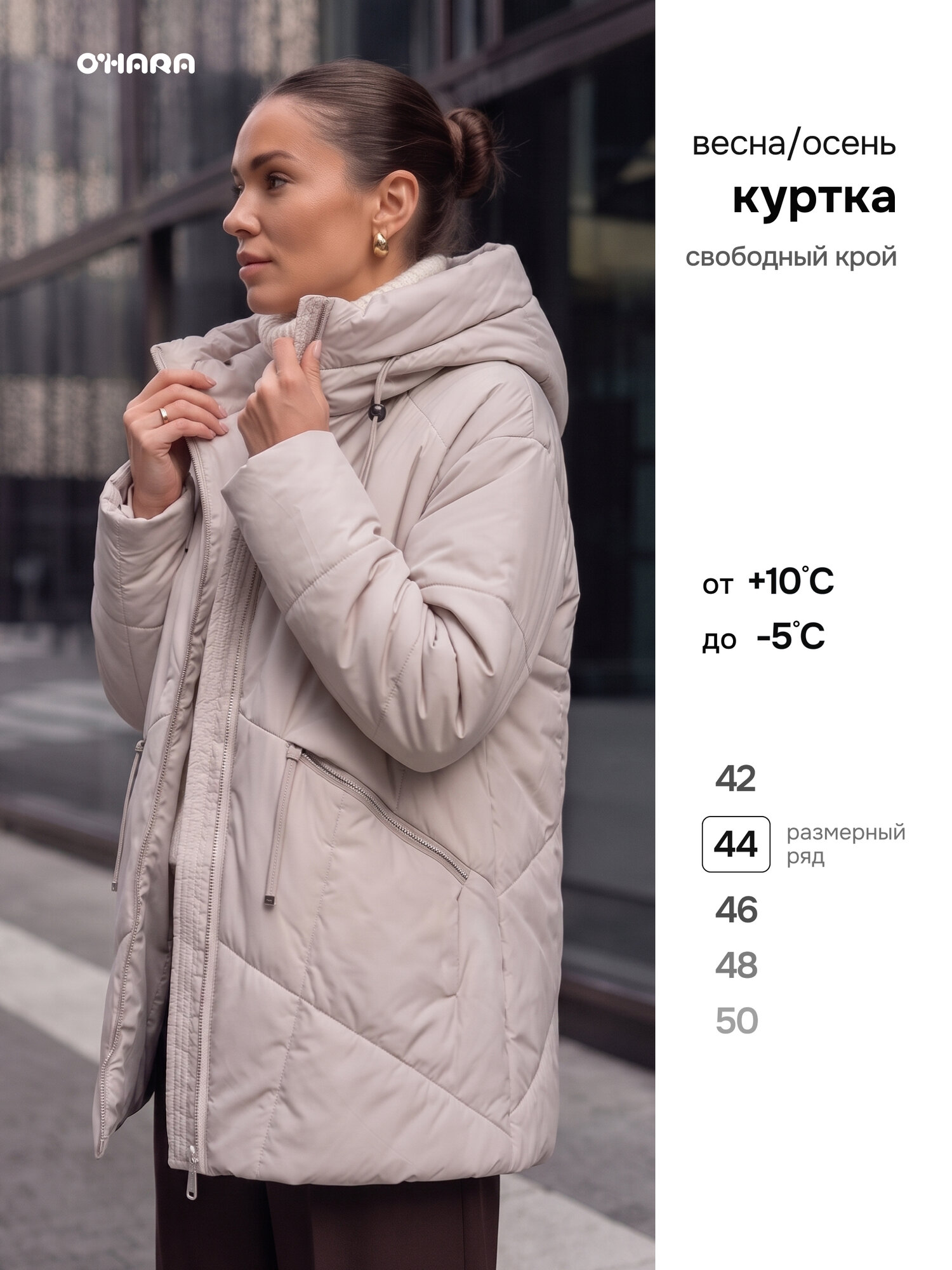 Куртка