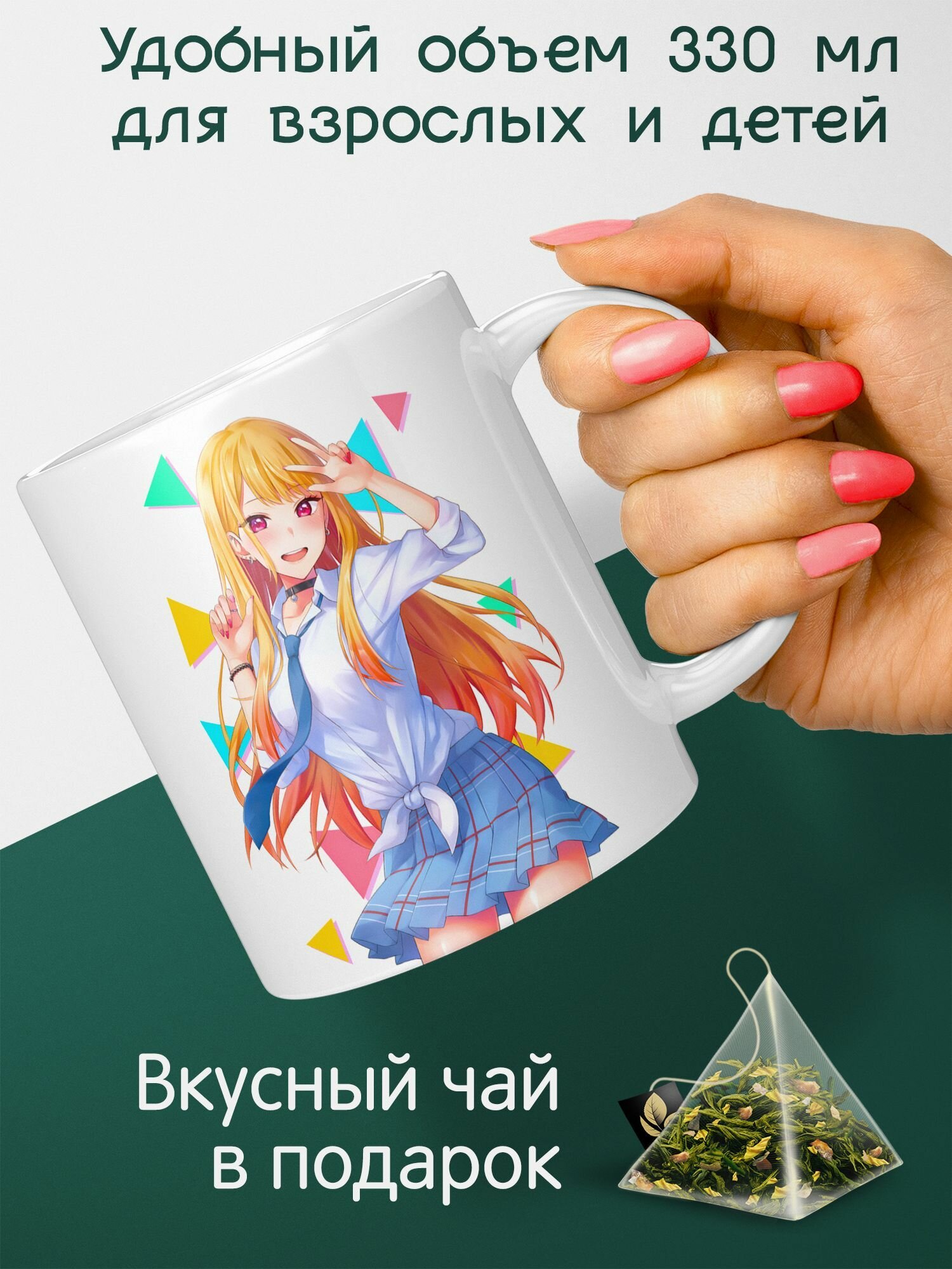 Кружка Эта фарфоровая кукла влюбилась
