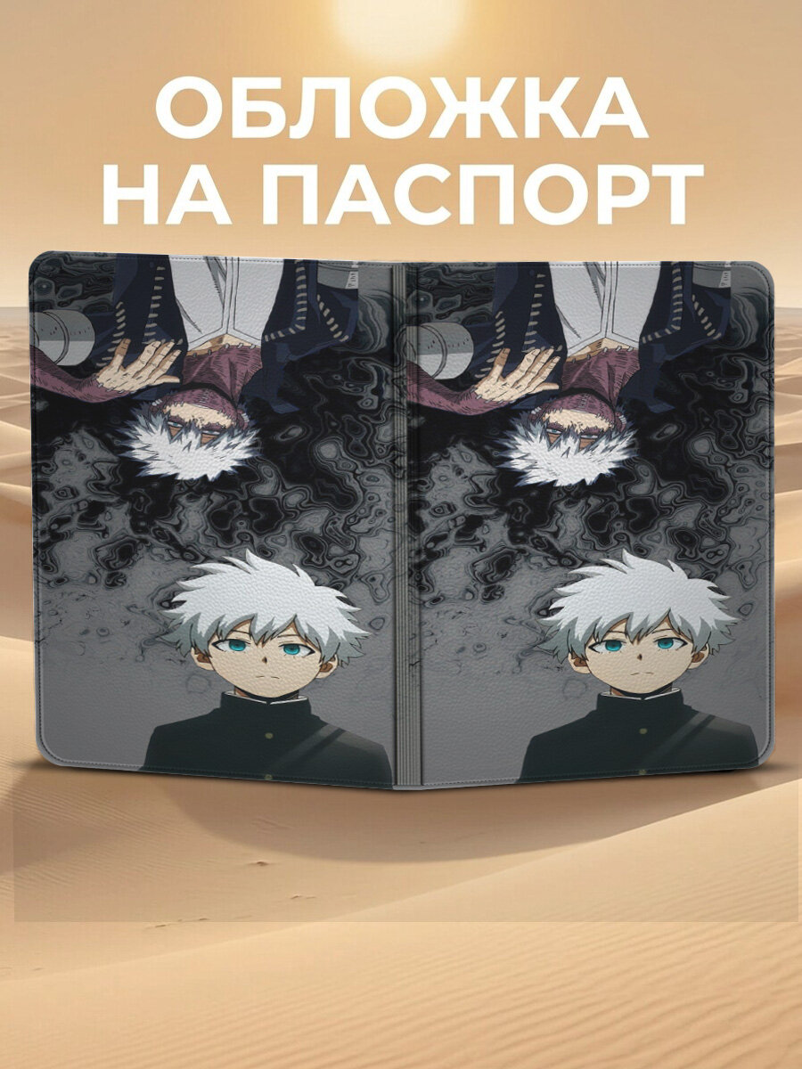 Обложка для паспорта