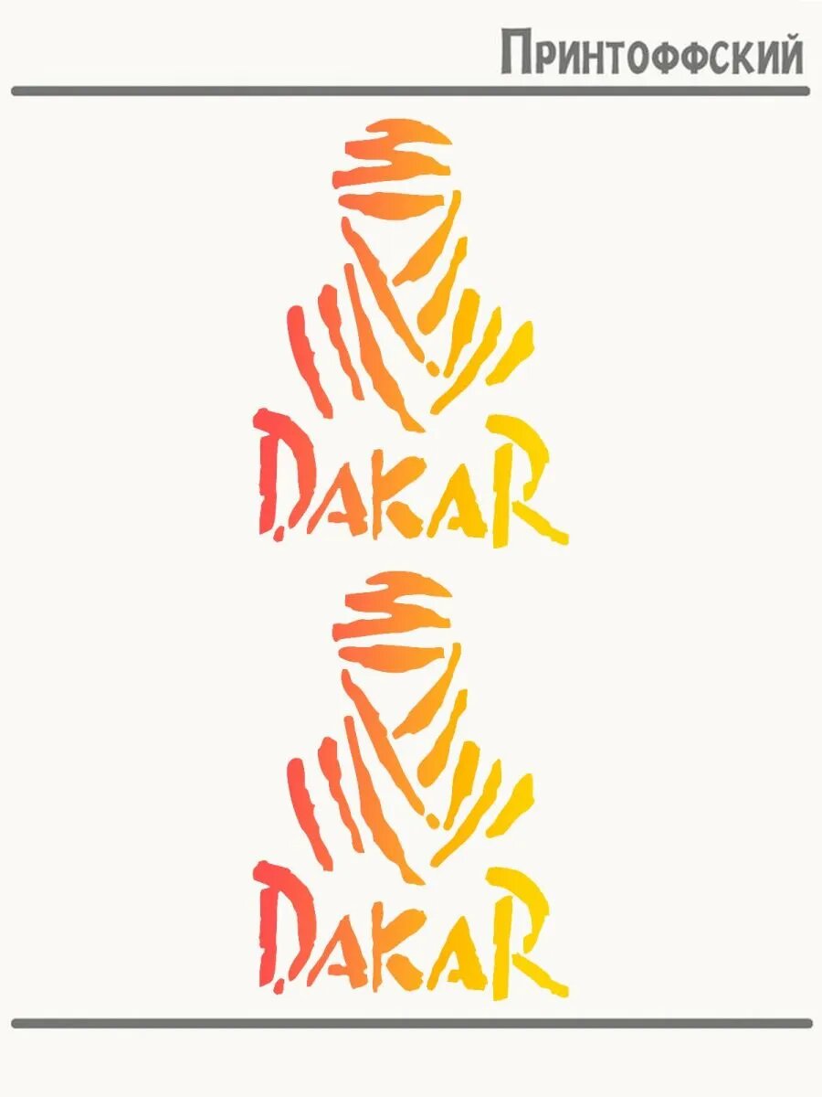 Термонаклейка Дакар