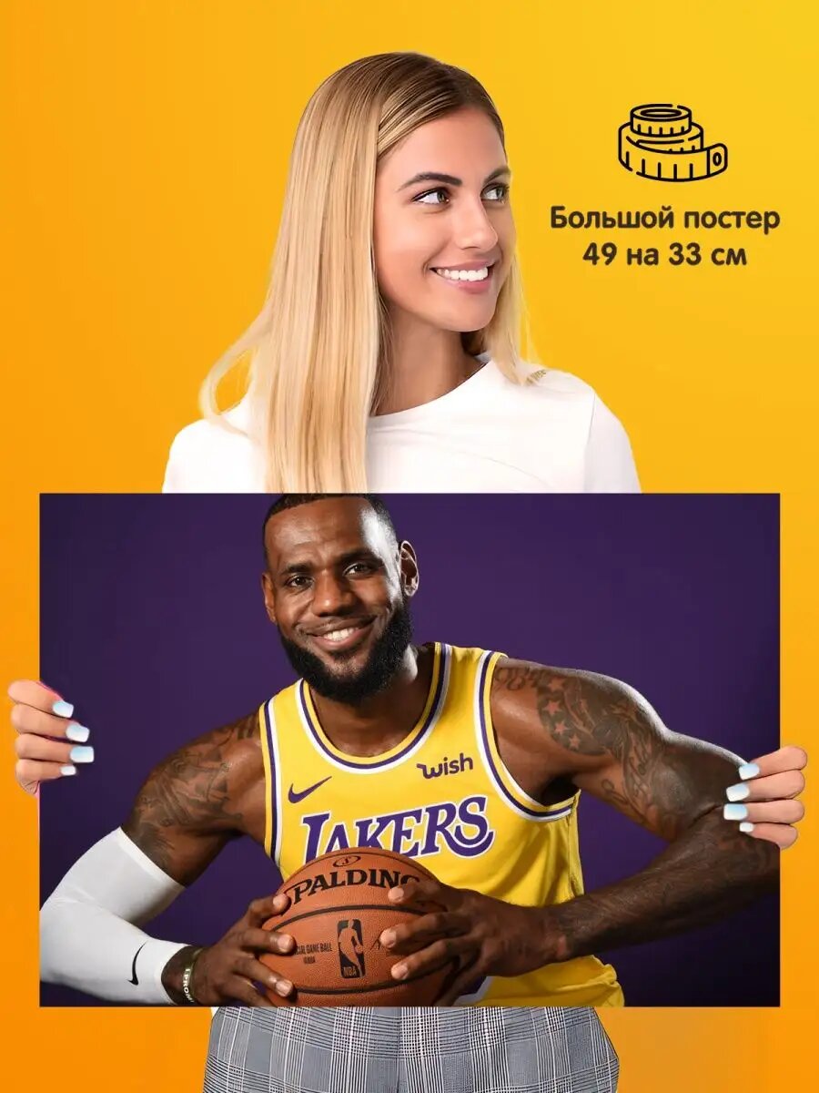 Постер Lebron James Леброн Джеймс