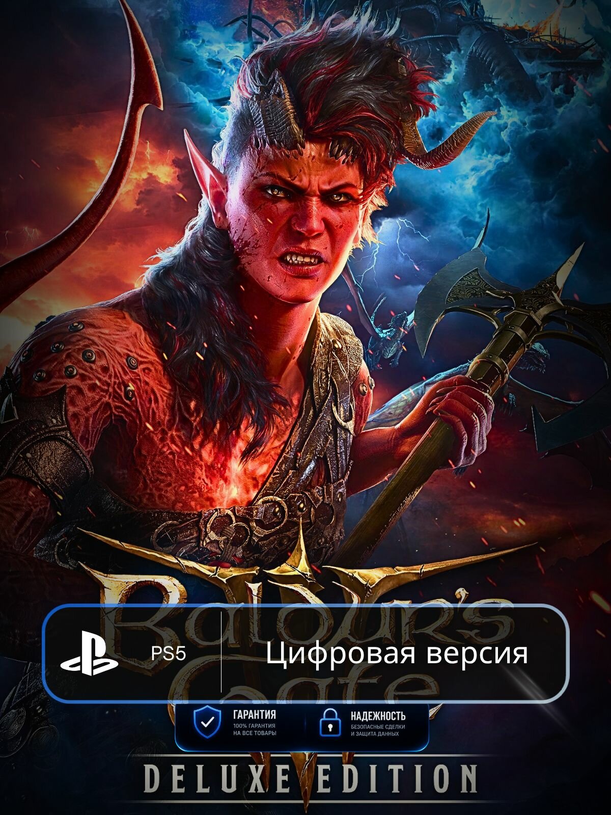 Игра Baldur's Gate 3 Deluxe Edition PS5