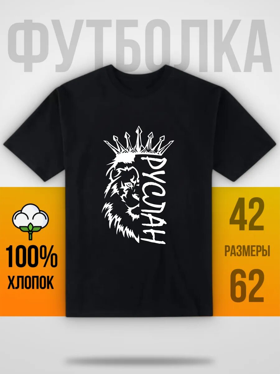 Футболка