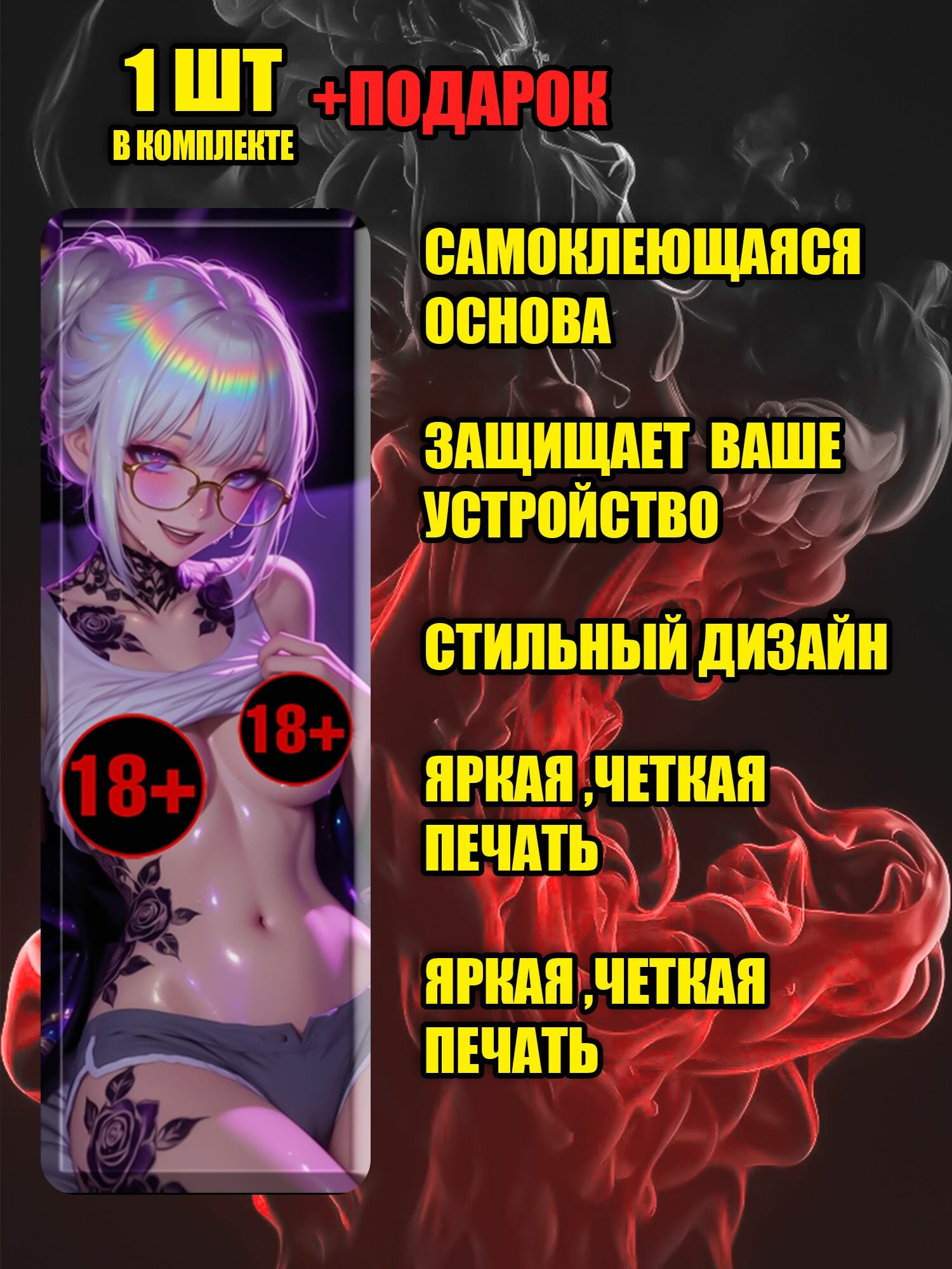 3Д Стикер на иксрос Девушка — фото 1
