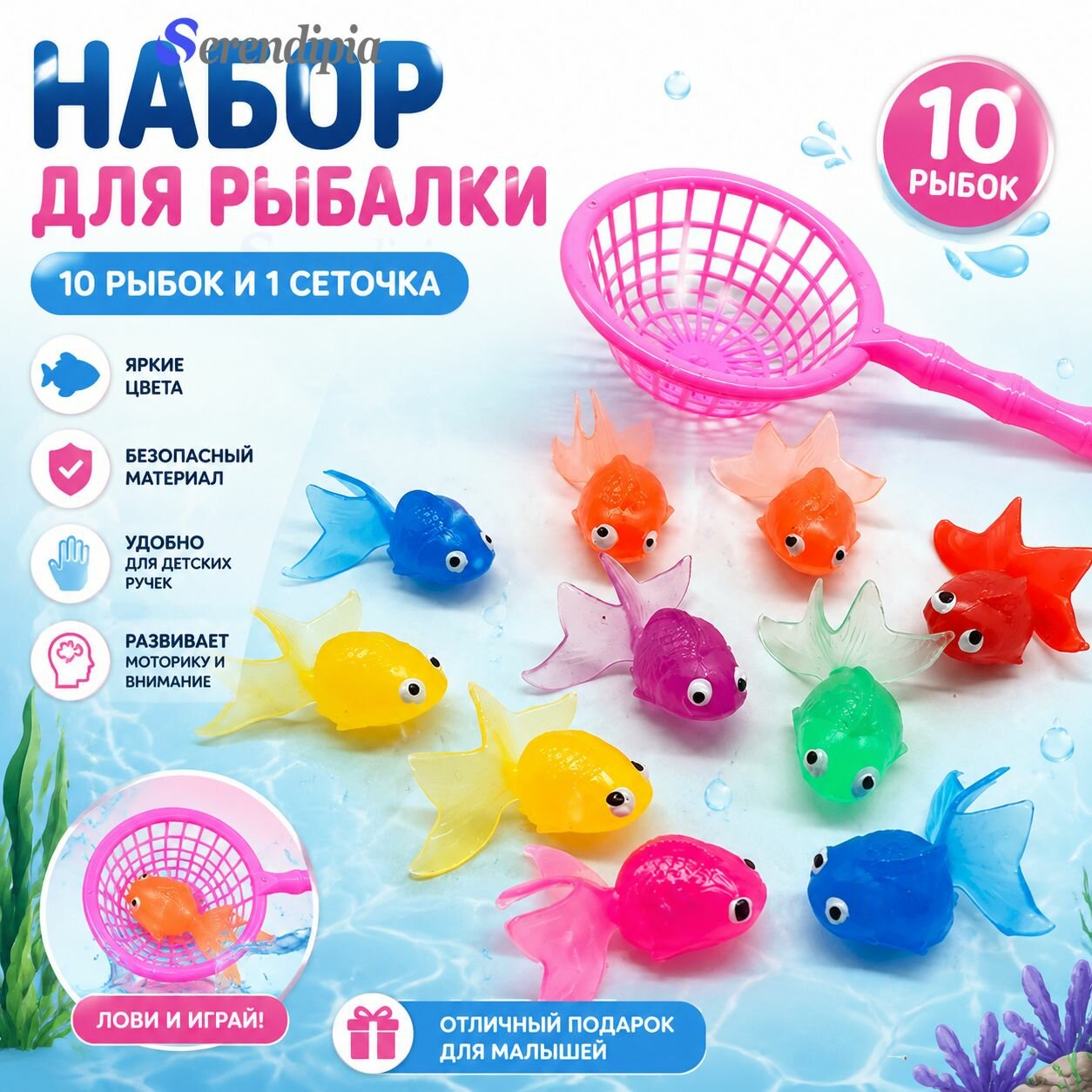 Детские игрушки для рыбалки сетями сети для ловли рыбы детские игрушки для рыбалки игрушки-сети