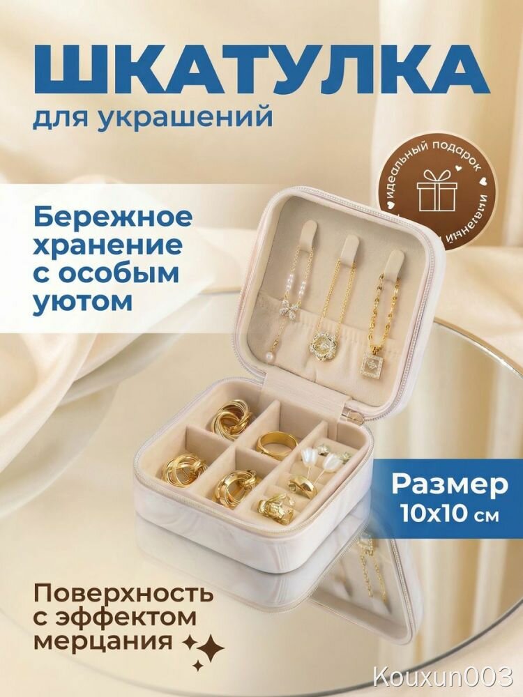 Шкатулка-сундук Универсальная, 1 шт