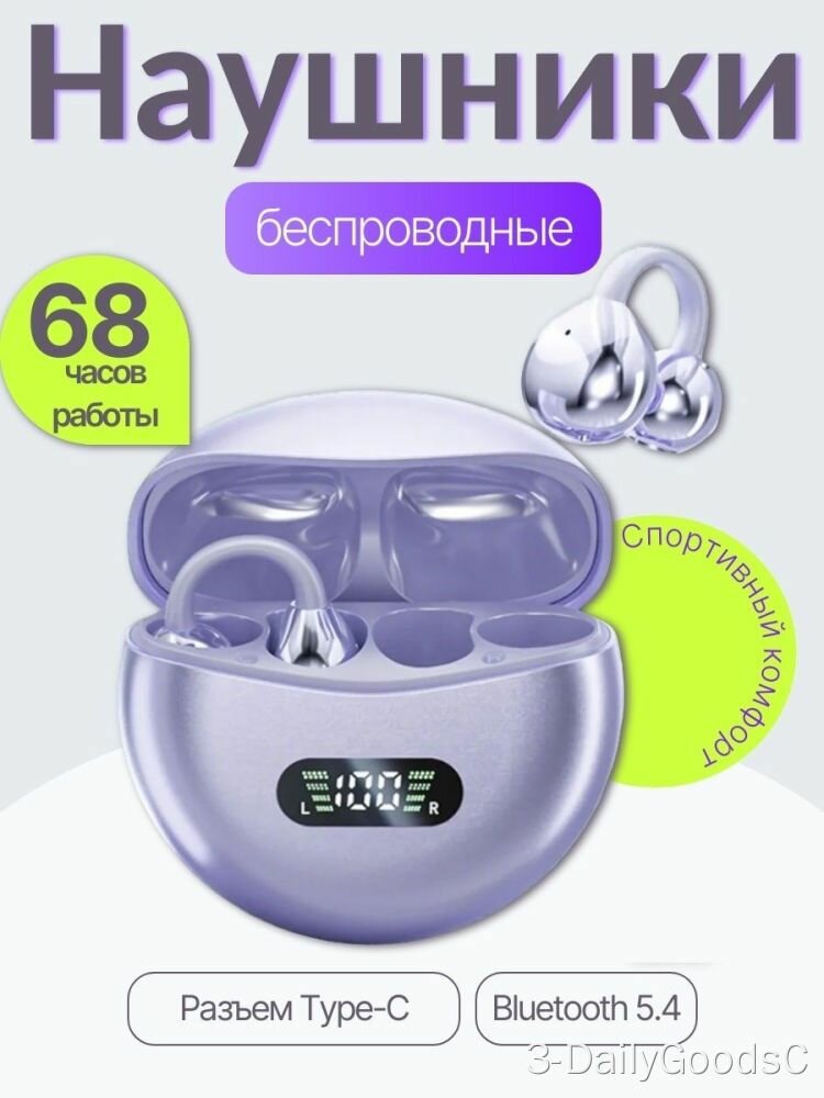 Наушники беспроводные с микрофоном Apple AirPods, Bluetooth, USB Type-C, фиолетовый