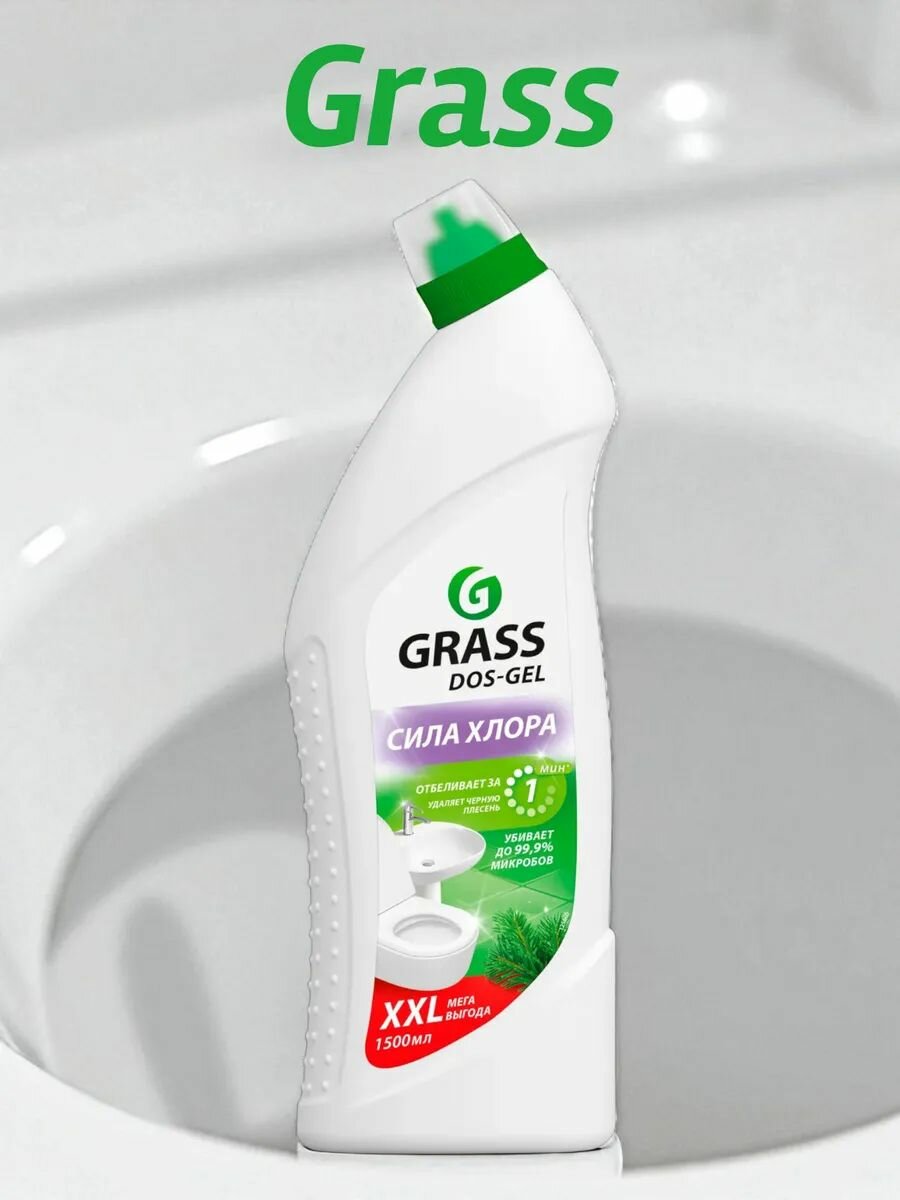 Grass - Чистящее средство Dos Gel для туалета и ванны Сила хлора 1500 мл