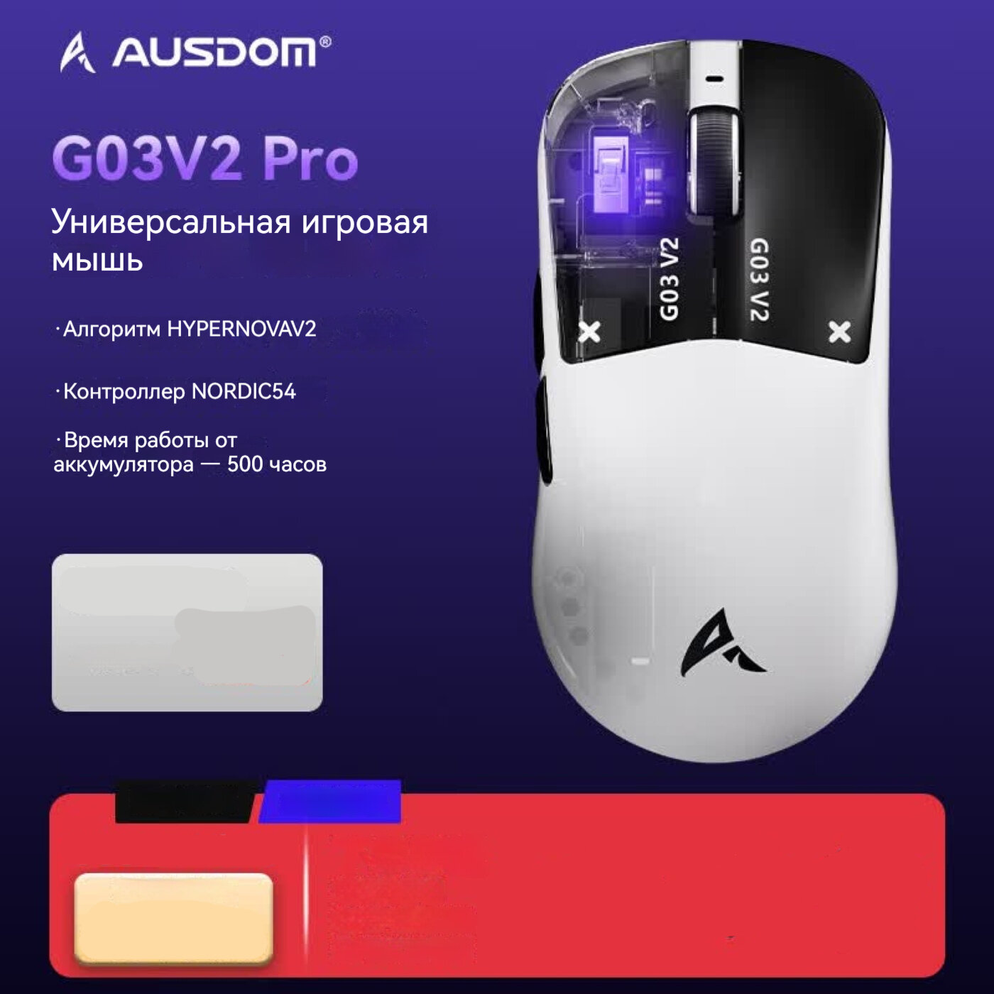 AUSDOM G03V2PRO Игровая мышь с двухрежимным проводным подключением /2,4 G легкая офисная мышь DPI36000 IPS650