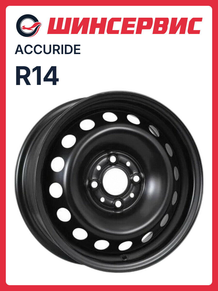 Стальной колесный диск ACCURIDE Ваз 2170 R14x5.5J 4x98 ET35 ЦО58.6 для автомобиля