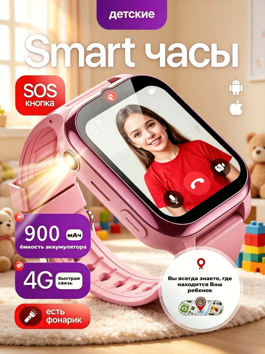 Смарт-часы JITE, детские, с GPS, SIM-картой, кнопкой SOS, розовые