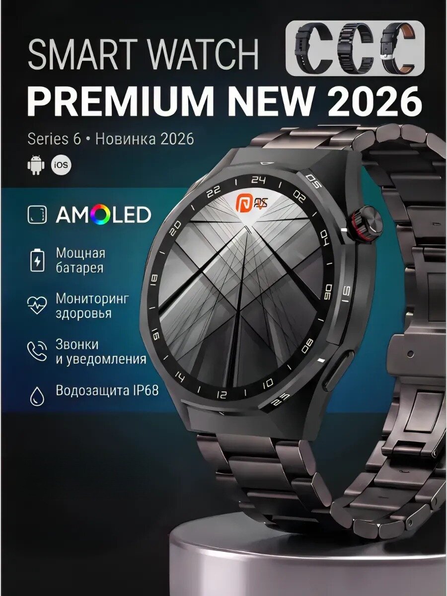 Часы Smart Watch JITE 6 Pro, мужские, силиконовый, металлический и кожаный ремешок, AMOLED, Bluetooth