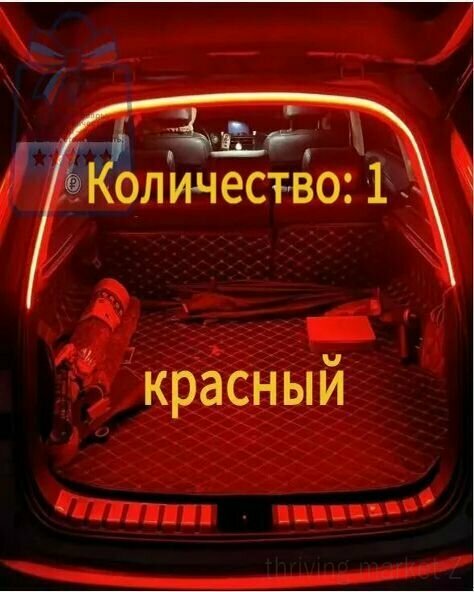 Светодиодная лента для подсветки багажника автомобиля/Установка в один клик/2 метра