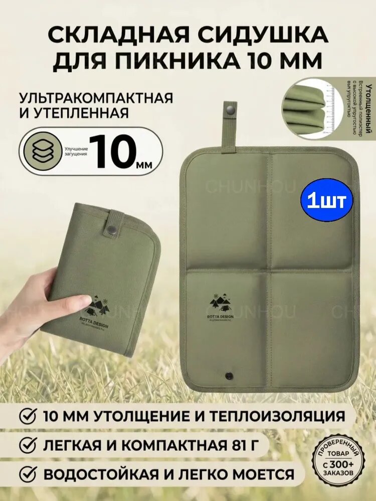 Складная туристическая сидушка, компактная подушка для сидения 10 мм, водостойкая теплая сидушка для пикника, кемпинга и походов, антискользящая