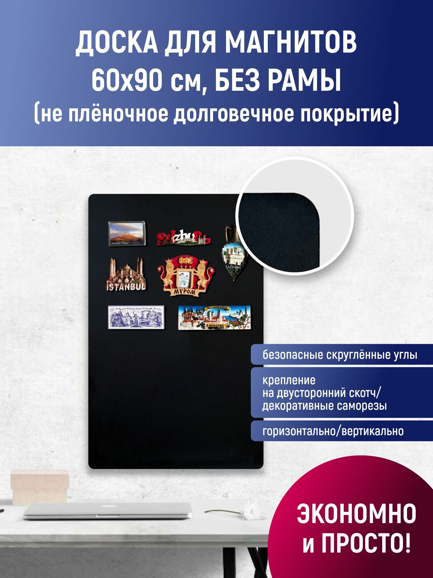 Магнитная доска 60х90 см для магнитов/ меловая доска для рисования и письма, заметок мелом и маркерами, скруглены углы