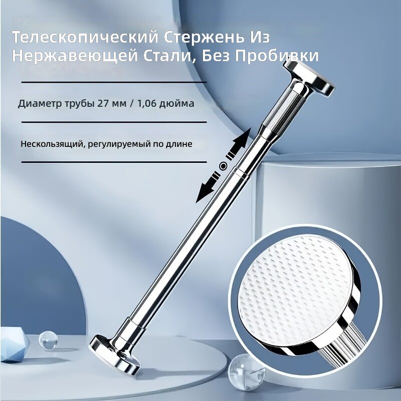 Телескопическая штанга для сушки белья из нержавеющей стали, раздвижная без сверления, для ванной, спальни и балкона, 50–80 см