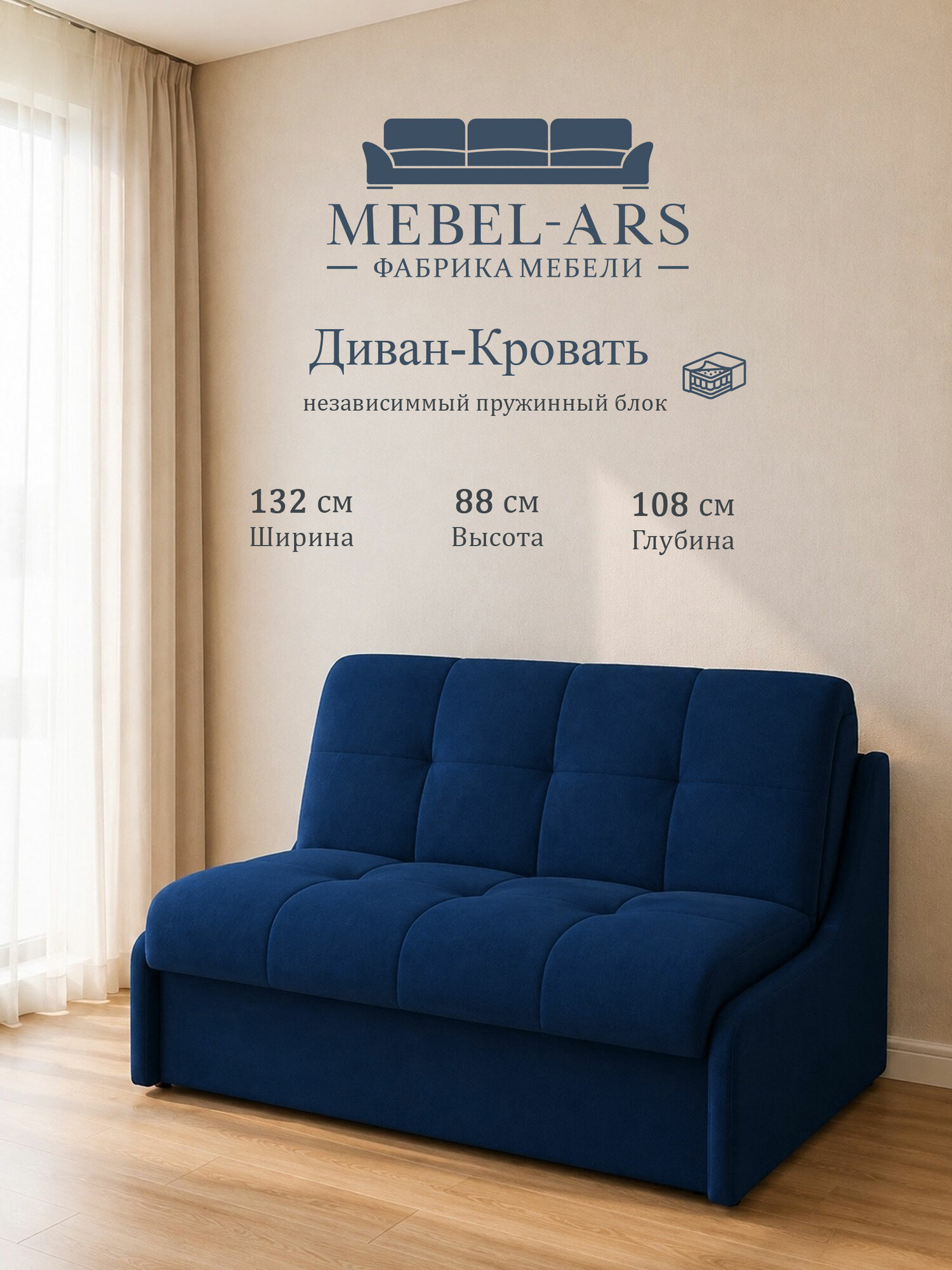 Диван-кровать Мебель-Арс Фаворит, аккордеон, спальное место 120×200 см, независимый пружинный блок, 132×108×88 см, синий