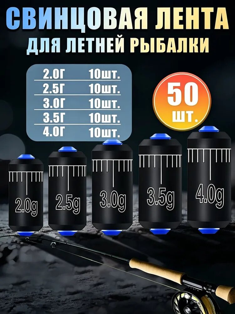 Грузила для рыбалки набор, грузила рыболовные,50 шт. поплавки для рыбалки