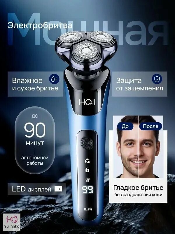 Электробритва 019c1d06e5cd70b9941938658d4ceea2, черный, лазурный