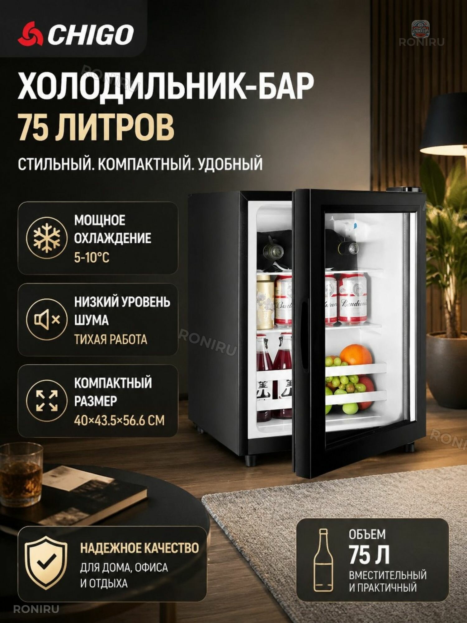 CHIGO 75L мини-холодильник с морозильной камерой для дома, офиса и общежития