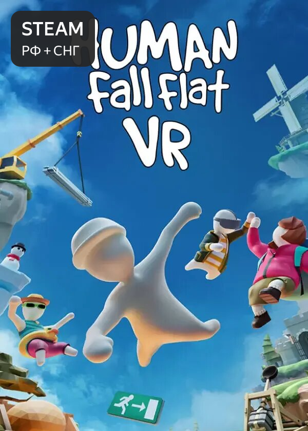 Human Fall Flat VR / Россия, СНГ