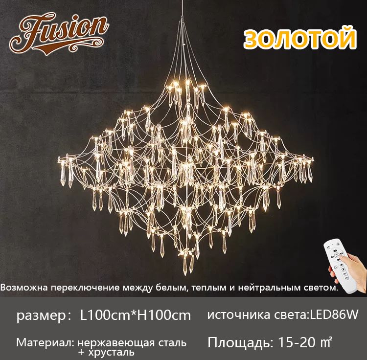 FusionLights Люстра — фото 1
