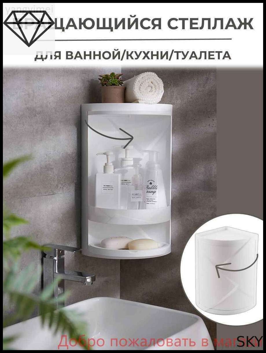 Полка Угловая, 18.5х18.5х41.5 см