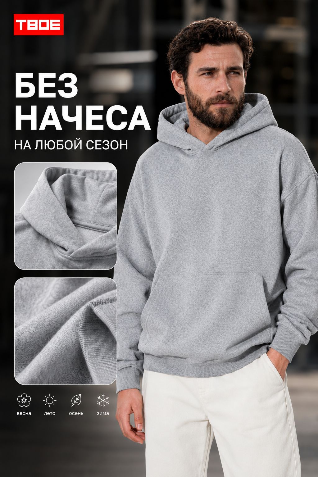 Худи мужское серое без начеса