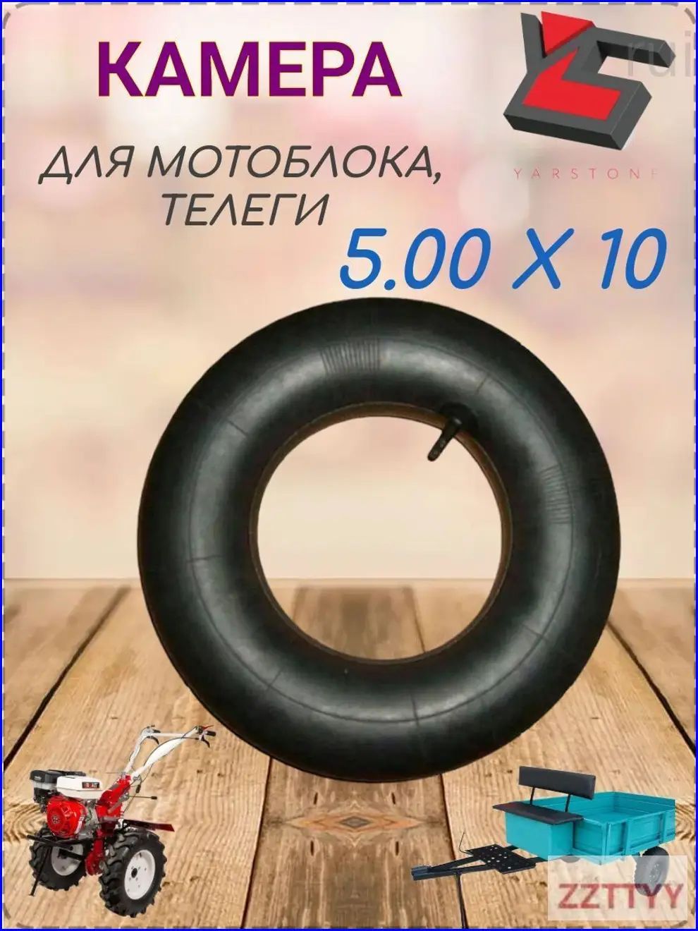 Камера колеса для мототехники R10