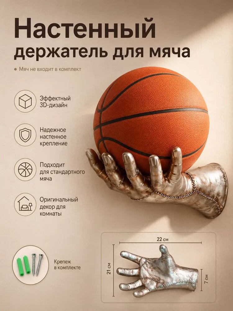 Баскетбольная стойка