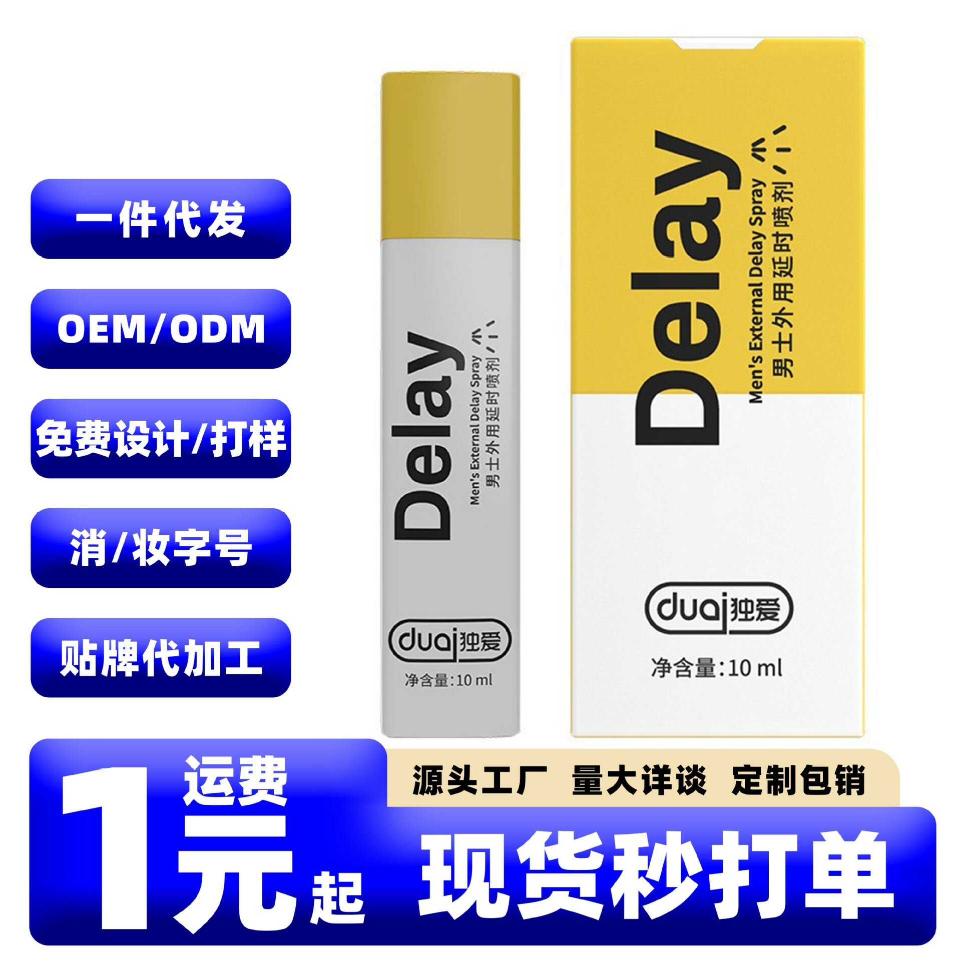 Мужской спрей для массажа Love, небольшой свежий Delay10ML, мужской массажный секс-игрушка для полового акта Маленькая